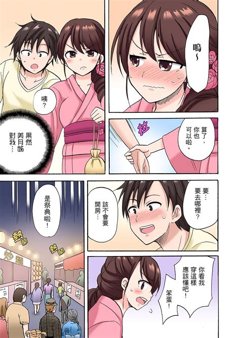 「sakippo Dake Tte Itta No Ni…」aniki No Kanojo Ni Tanomikonde Gomu