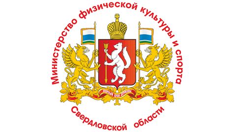 Герб свердловской области картинка 66 фото