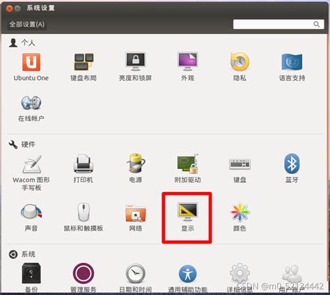Ubuntu修改屏幕尺寸分辨率大小ubuntu屏幕大小设置 Csdn博客