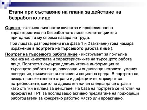 Технология на обслужване на клиентите в ДБТ Лектор Донка Василева