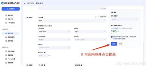 Datawhale Ai冬令营（第一期） 零基础定制你的专属大模型零基础定制你的专属大模型 Datawhale Csdn博客