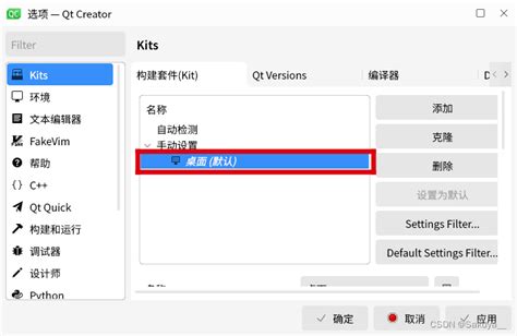 银河麒麟V10 飞腾CPU编译安装 Qt5 9 9 银河麒麟安装qt CSDN博客