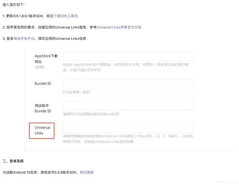 Ios App拉起微信小程序坑整理launchminiprogram Csdn博客