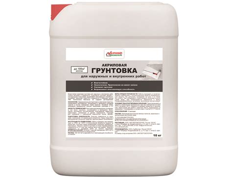 Расход грунтовки на 1 м2 стены: норма для бетонконтакта и глубокого ...