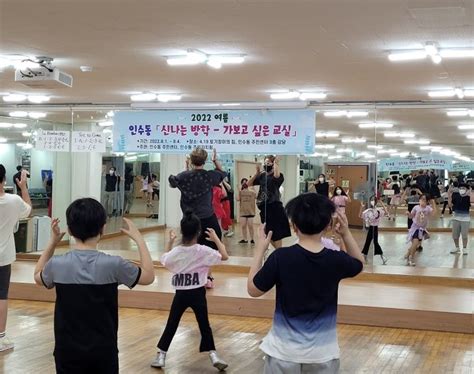 강북구 인수동 2023 여름 신나는 방학·가보고 싶은 교실 운영