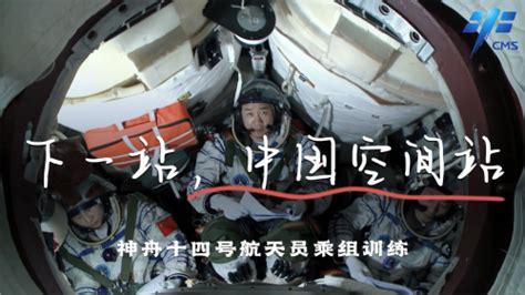 视频中国载人航天官方网站