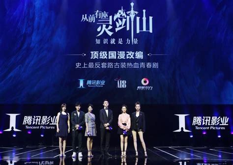 匠心打造ip精品 閱文集團攜手騰訊影業激活新文創產能 每日頭條