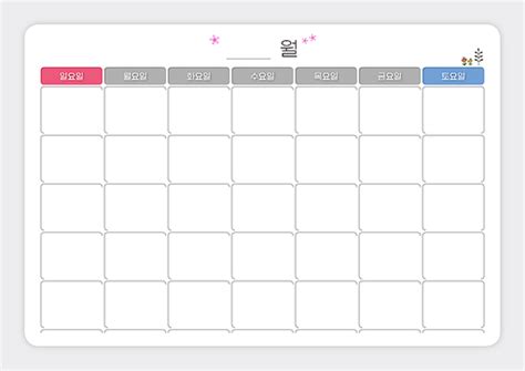 월간계획표 템플릿 유토이미지 상세페이지 베이직샵 템플릿 22643069