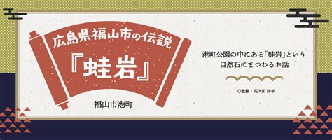 広島県福山市の伝説 保育士を目指す学生保育士保育園の魅力が満載の保育総合情報サイトMIRAKUU
