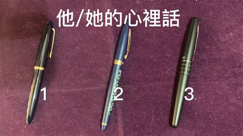 【罌粟隨便占】他她的心裡話 Youtube