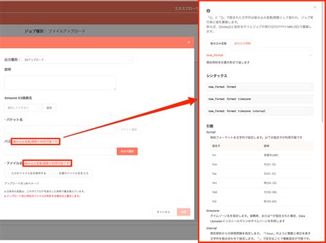 Csa Data Uploaderで『組み込み変数関数』を使ってファイルパスに動的な日時を設定する Developersio