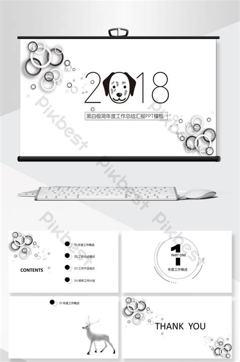미니멀리스트 비즈니스 요약 보고서 Ppt 배경 템플릿 Ppt Pptx 무료 다운로드 Pikbest
