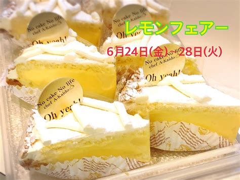 三鷹武蔵野の洋菓子店 パティスリー ティアレ