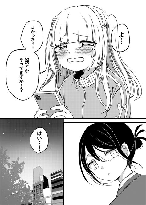 ゲーセンでよく見かける同じ機種やってるあの子 1 3茜りう12 6はなまるｹﾞｰｾﾝ飯単行本の漫画