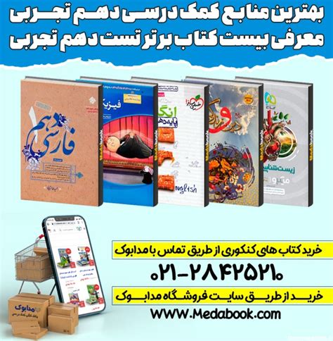 عکس کتاب های دهم رشته علوم تجربی