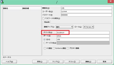 Oracle Linux とその周辺のもの Linux 版 Oracle Database 同梱の Sql Developer を X で