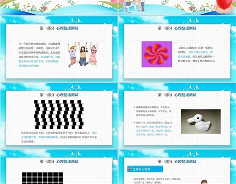 2022校园插画蓝色学校教学大学生心理健康教育学习课说课模板 包站长