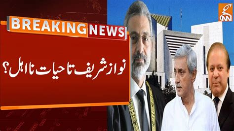 Nawaz Sharif Ineligible Breaking News Gnn Youtube