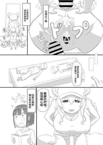 Erotic Magic Practicing Nhentai Hentai Doujinshi And Manga