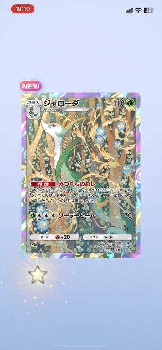 ポケポケ神引き2回目！？ ポケカ ポケモンカード ポケポケ開封チャレンジ ポケモン Pokemon ポケカ開封 ポケモンカード