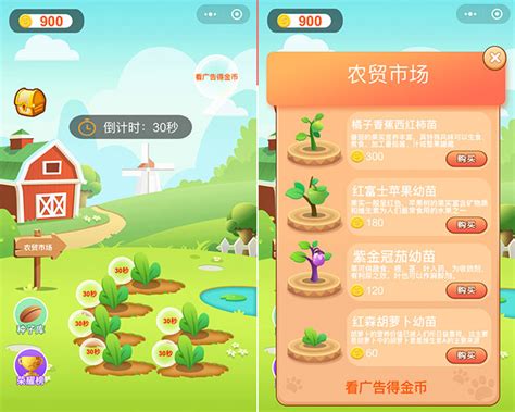 农场农庄偷菜卖菜h5多端流量主小程序开发 哔哩哔哩