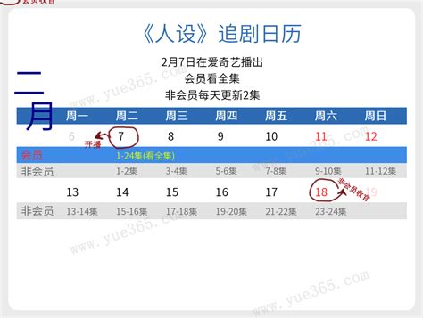 人设播出时间更新时间追剧日历什么时候上映哪个台播365电视剧