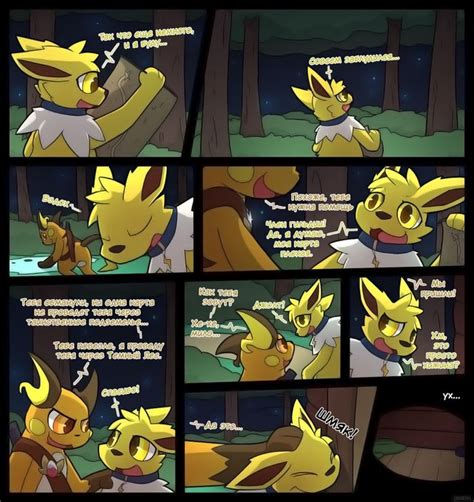 Raichu Luscious Hentai Manga And Porn