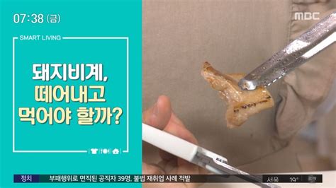 스마트 리빙 돼지비계 떼어내고 먹어야 할까