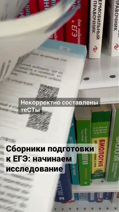 Сборники по подготовке к ЕГЭ. Часть 1. #shorts #егэ #подготовкакегэ # ...