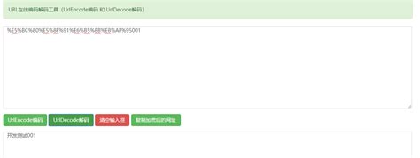 基于resttemplate遇到的编码问题及解决java教程服务器之家