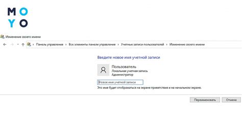 ЯК ЗМІНИТИ ІМЯ КОРИСТУВАЧА У Windows 10 — 4 підказки