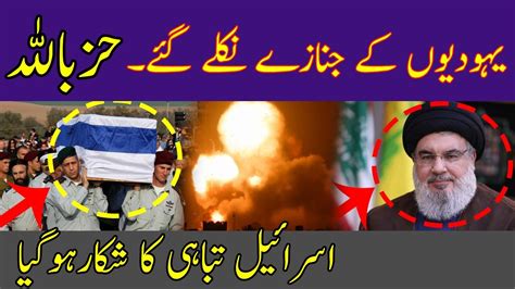 Israel Once Again Threatened Iran By Hassnat Tv Youtube