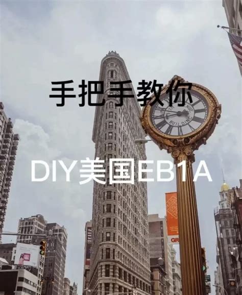 手把手教你diy美国eb1a （三） 知乎