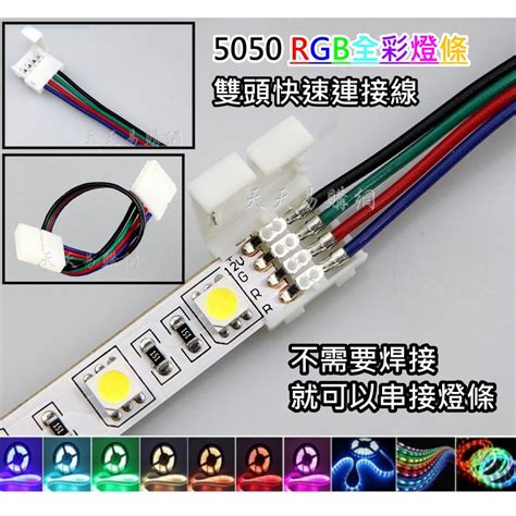 Led燈條快速接頭的價格推薦 第 2 頁 2021年1月 比價比個夠biggo