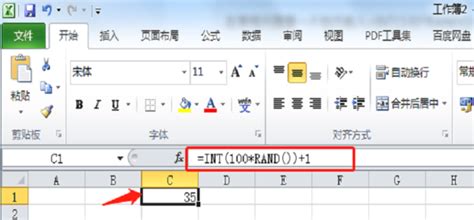 Excel Rand函数的使用方法360新知