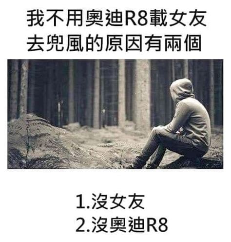 就是這麼簡單 梗圖板 Dcard
