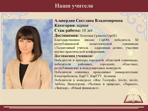Методическое объединение учителей естественного цикла презентация онлайн