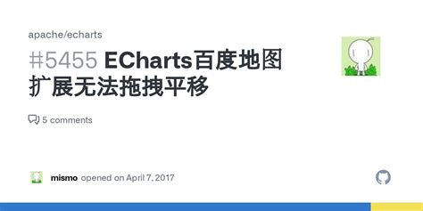 Echarts百度地图扩展无法拖拽平移 · Issue 5455 · Apacheecharts · Github