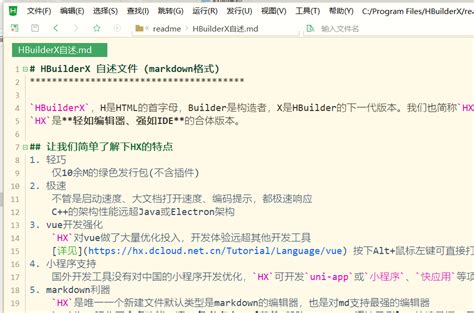 Hbuilder的安装与试用hbuilder版本 Csdn博客