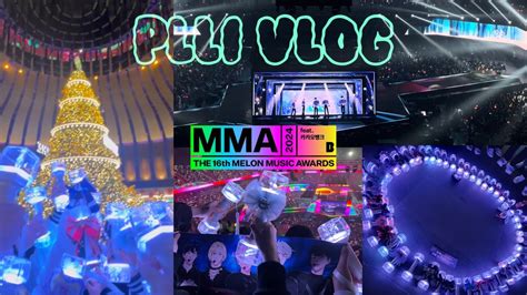 플리𝙫𝙡𝙤𝙜 멜뮤 Mma 2024 후기 L 플리에게 입덕멜론서포터즈 인터뷰ㅣ𝙋𝙇𝘼𝙑𝙀 덕질 Plli 브이로그 플레이브 멜론뮤직어워드 Youtube