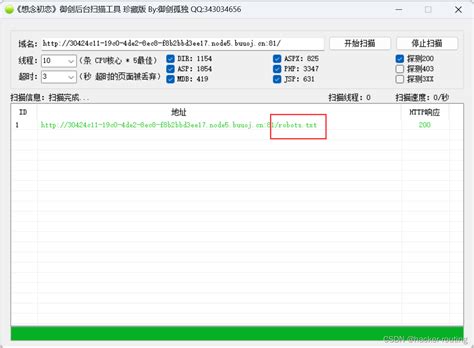 Gwctf 2019 我有一个数据库 Csdn博客 Gwctf 2019 我有一个数据库 Csdn博客