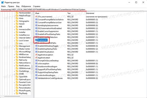 Как в Windows 11 отключить контроль учетных записей Uac