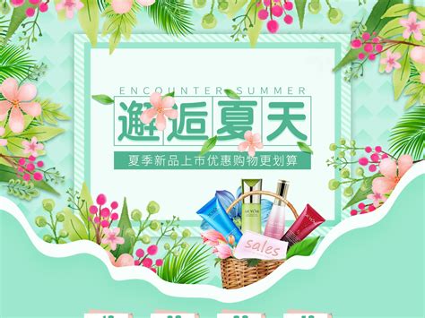 邂逅夏天郭小碗 站酷zcool