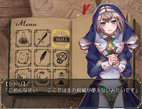 シスターと光の届かぬ森 Rj268871 人気同人作品のご紹介