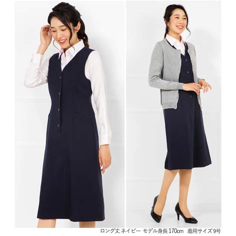 事務服 ベスト ワンピース 洗える 通勤 オフィス ビジネス 制服 大きいサイズ 小さいサイズ M便 1 2 超激安