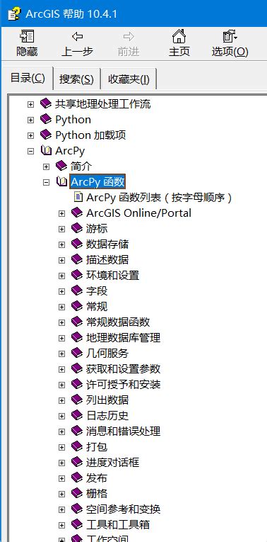 使用python制作arcgis插件（3）arcpy的使用说明 python3 arcpy csdn博客