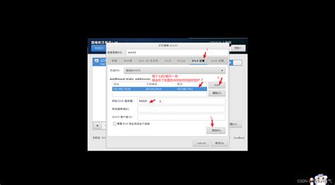 超详细：安装linux系统教程linux系统安装 Csdn博客