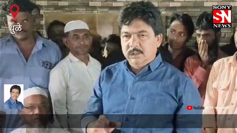 धुळे माजी आमदार फारूक शहा यांनी मतदारांचे आभार मानले शहराच्या