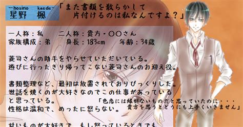 ロマノス】 【ロマノス】星野 楓【探偵助手】 麻遊無言bkmすみませんのマンガ 【ロマノス】r 18可 【ロマノス】恋愛可 【ロマ