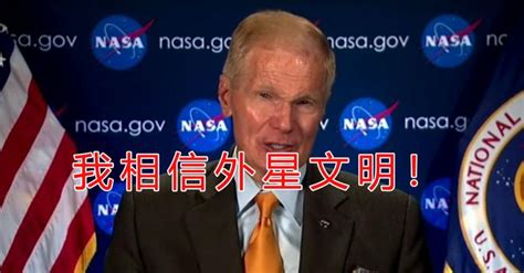 Nasa局长公开承认：有外星文明和平行宇宙！与两次ufo事件有关